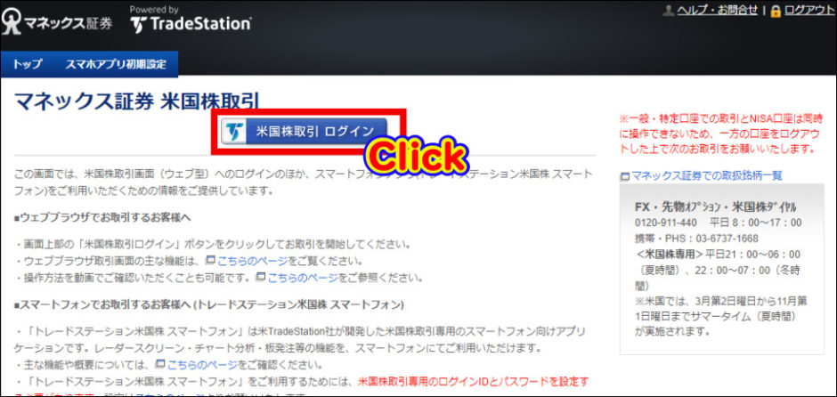 マネックス証券での米国株の買い方を解説【初心者向け】 | 株式やFXに投資するブログ